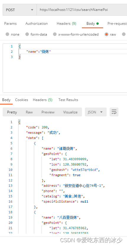 elasticsearch整合springboot的地理位置功能介绍_elasticsearch8 springboot geopoint geoshape-CSDN博客