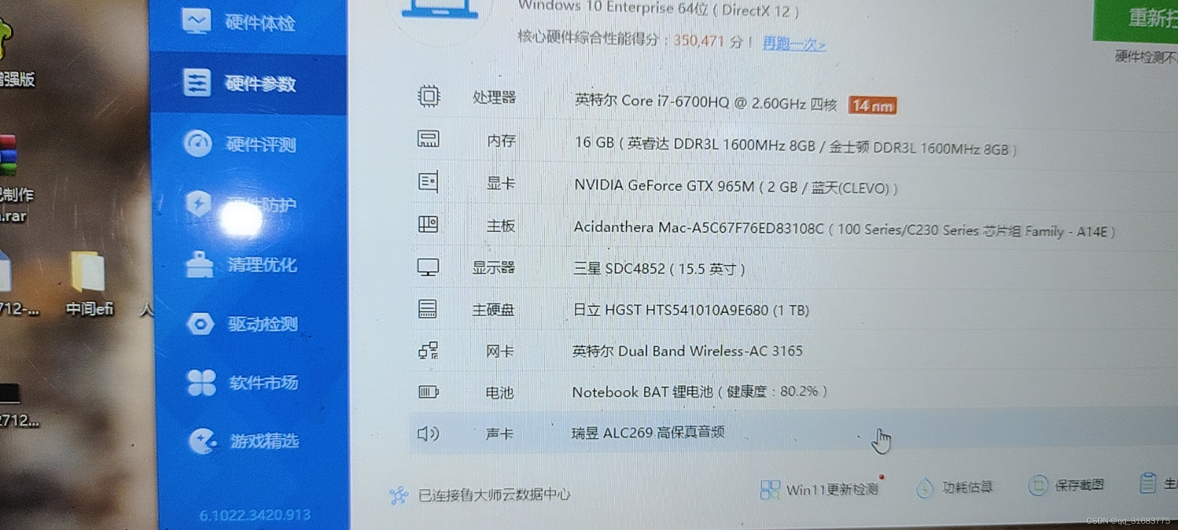 黑苹果 ACPI Error：method parse/execut failed SB.AC.ADJP_acpi error method parse-CSDN博客