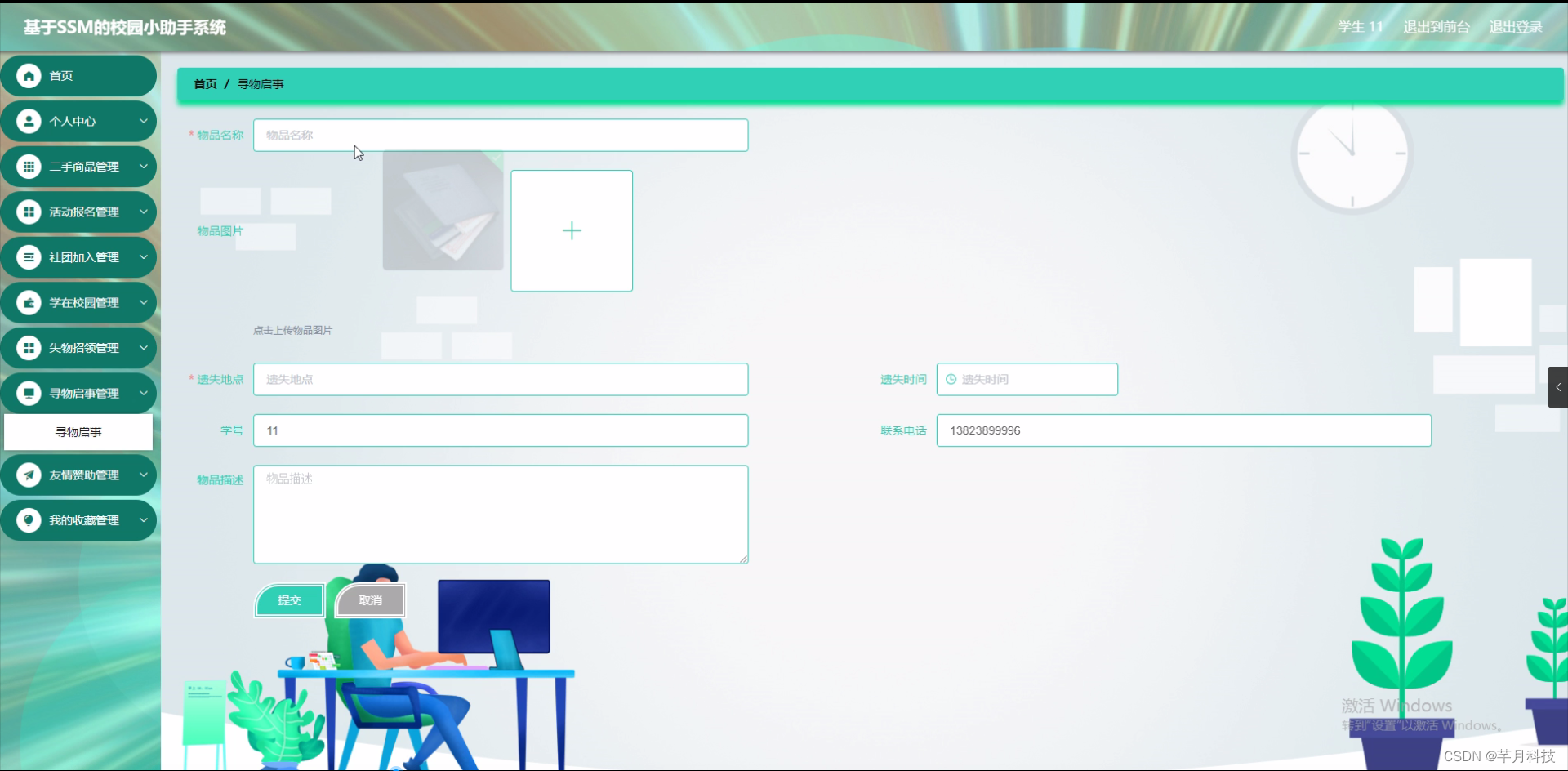 ssm毕设项目基于的校园小助手系统1v314（java+VUE+Mybatis+Maven+Mysql+sprnig）_java期末大作业校园生活助手-CSDN博客