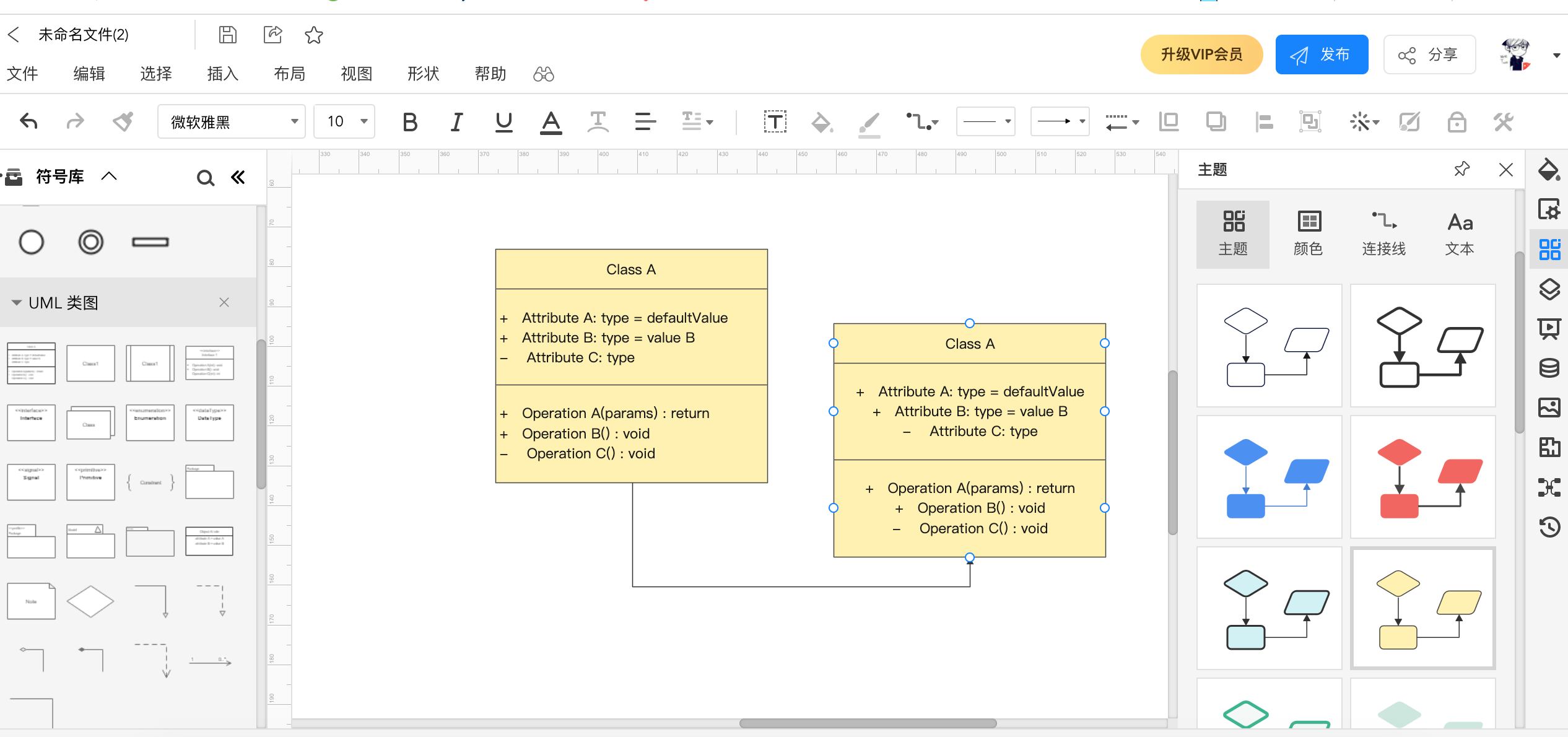【领域建模】UML类图工具推荐-CSDN博客