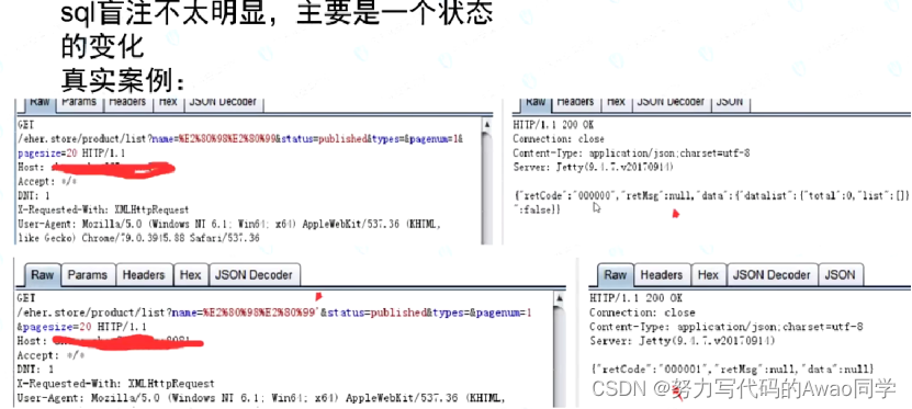 信安学习day12：SQL注入的介绍_回显注入爆表名-CSDN博客