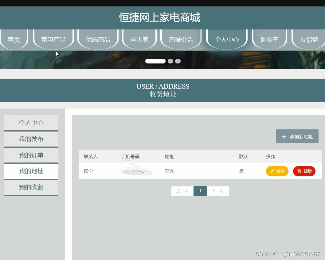 Springbootvue网上家电数码商城vue家用电器购物商城系统多商家基于springbootvue 多端商户 Csdn博客 7478