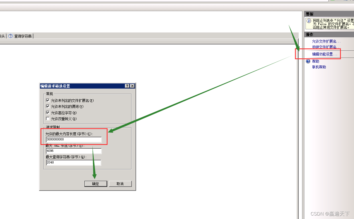 C# WINform 访问Web服务器，上传文件报错（远程服务错误413）【文件上传】System.Web.HttpException: 超过了最大请求长度_winform 调用 ...