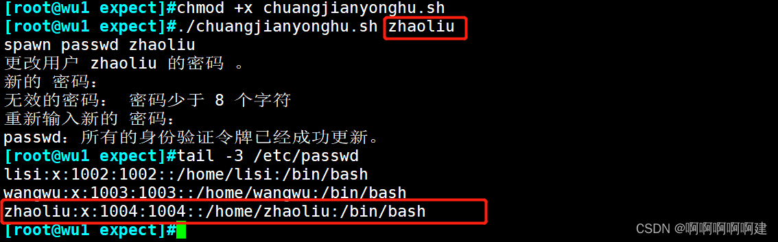Shell编程之免交互_bash eof 非行首-CSDN博客