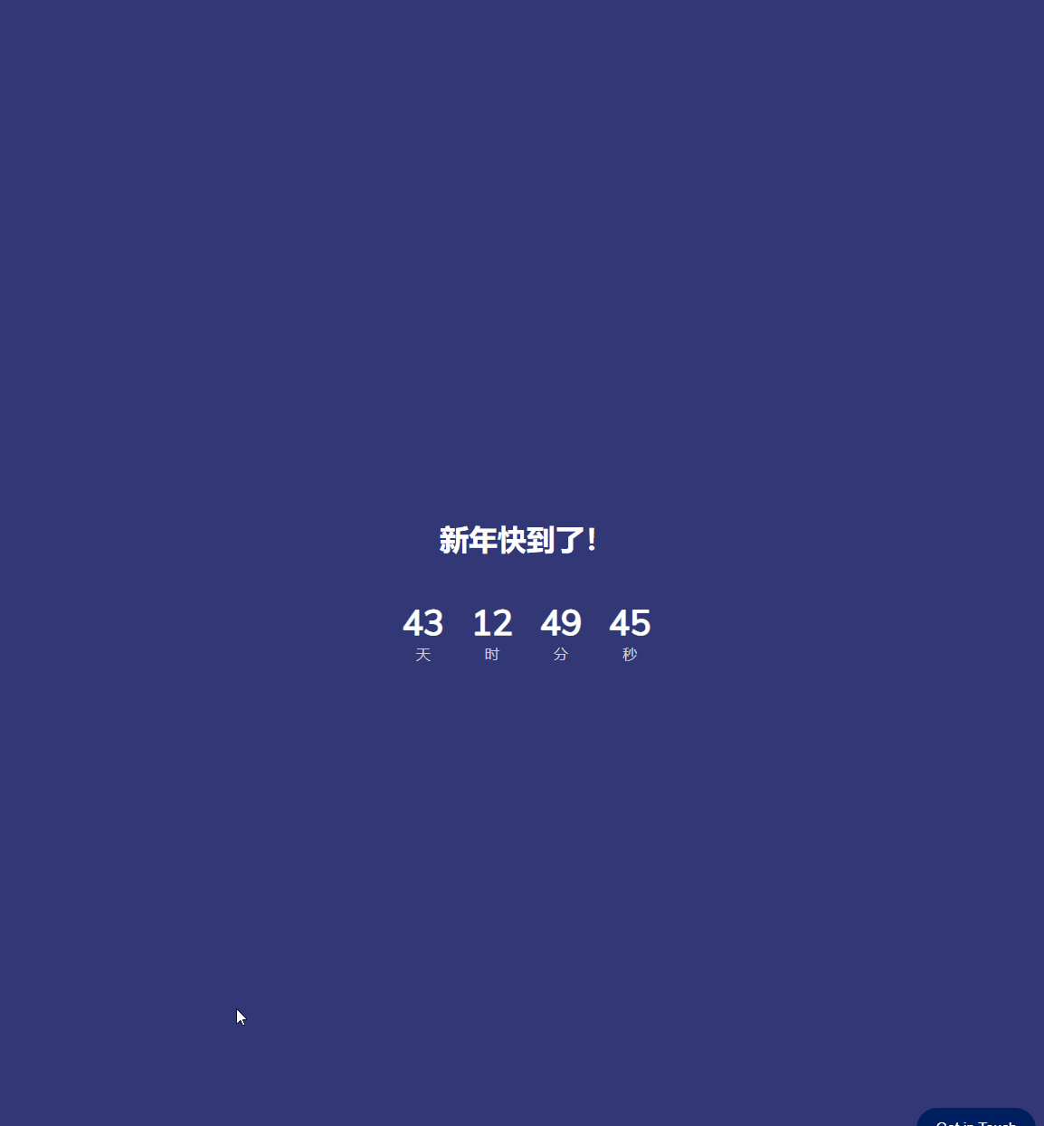 Html5七夕情人节表白网页新年倒计时白色雪花飘落 Htmlcssjs 求婚 Html生日快乐祝福代码网页 520情人节告白代码