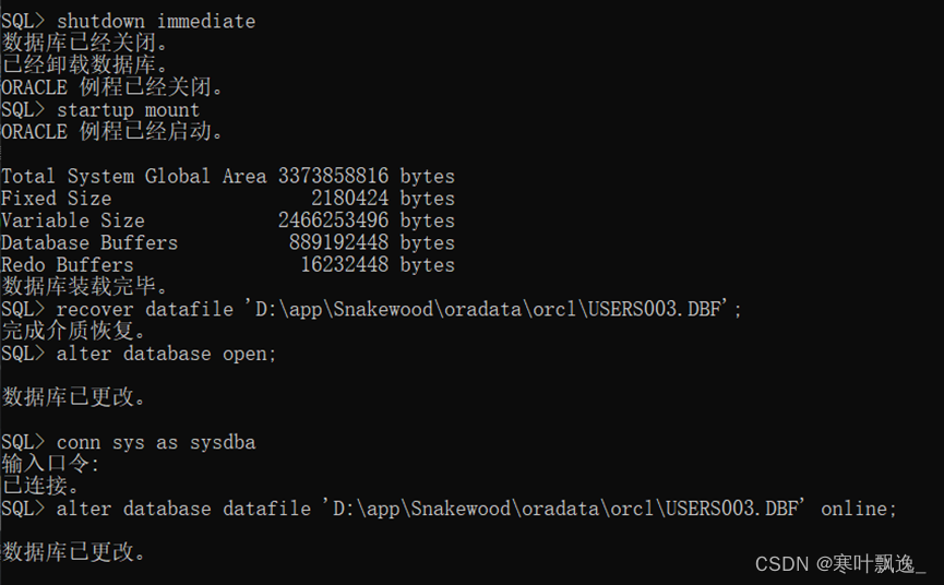 2.Oracle-数据文件的添加及管理_alter tablespace users add datafile-CSDN博客