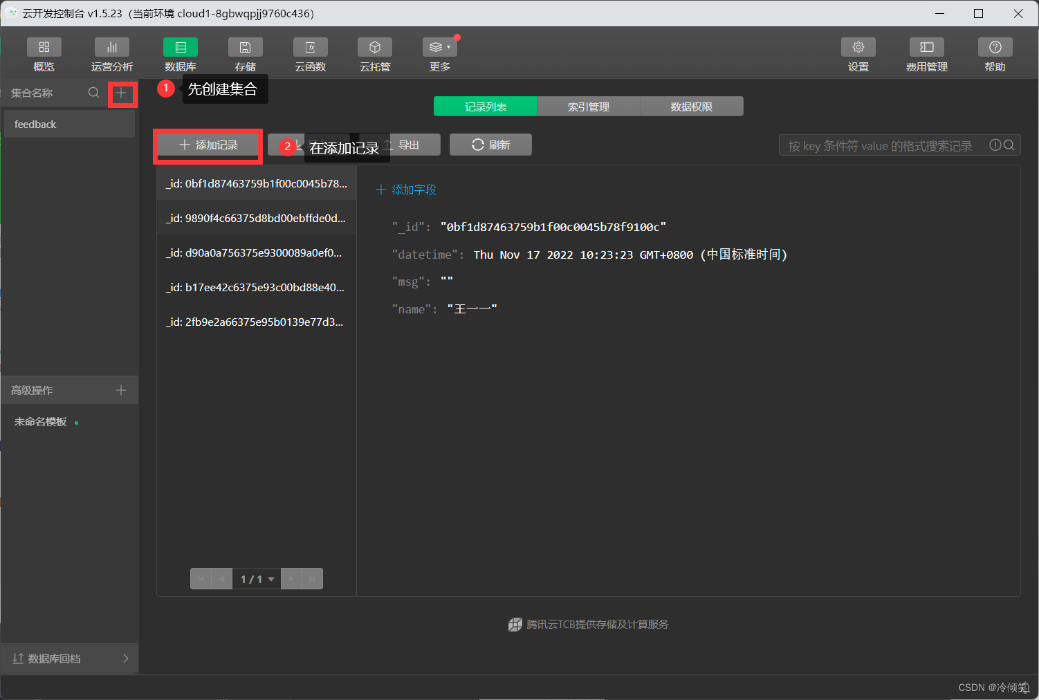 小程序云开发_nosuchkey 云开发-CSDN博客