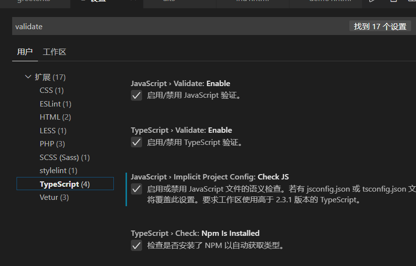 vscode安装ts后tsc编译生成js后报错（变量重复等）_tsc 某个文件后生成了js文件,ts文件报红-CSDN博客