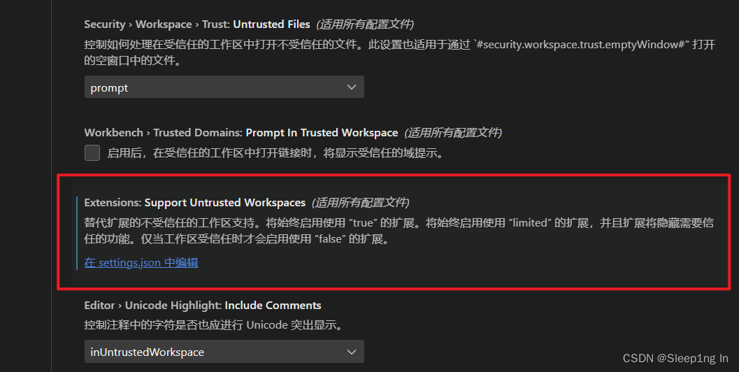 Vscode设置受限模式名单 Vscode限制访问目录 Csdn博客