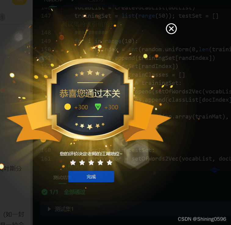 数据挖掘与机器学习：使用朴素贝叶斯进行文档分类_用朴素贝叶斯模型对yelp网站的评论文本进行分类-CSDN博客