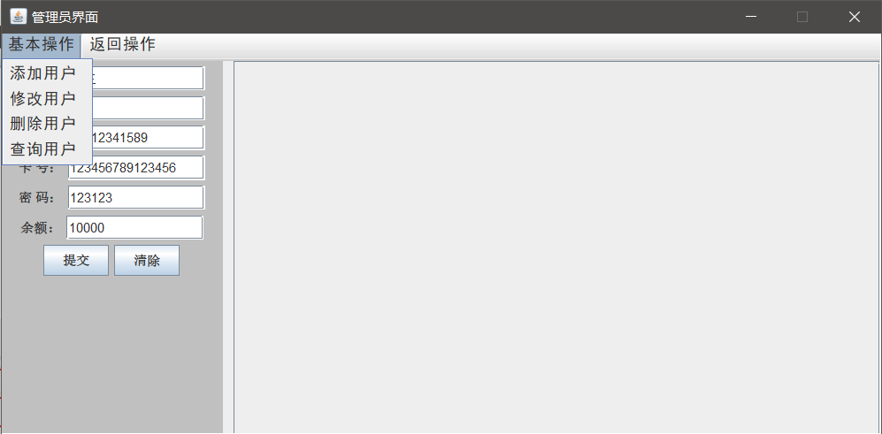 Java编写atm柜员机模拟程序（gui界面mysql数据库）浮生~的博客 Csdn博客java编写atm取款机 5675