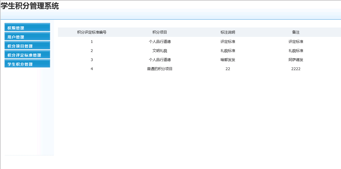 JSP高校学生积分管理系统myeclipse开发mysql数据库bs框架java编程jdbc详细设计_大学生积分管理系统-CSDN博客
