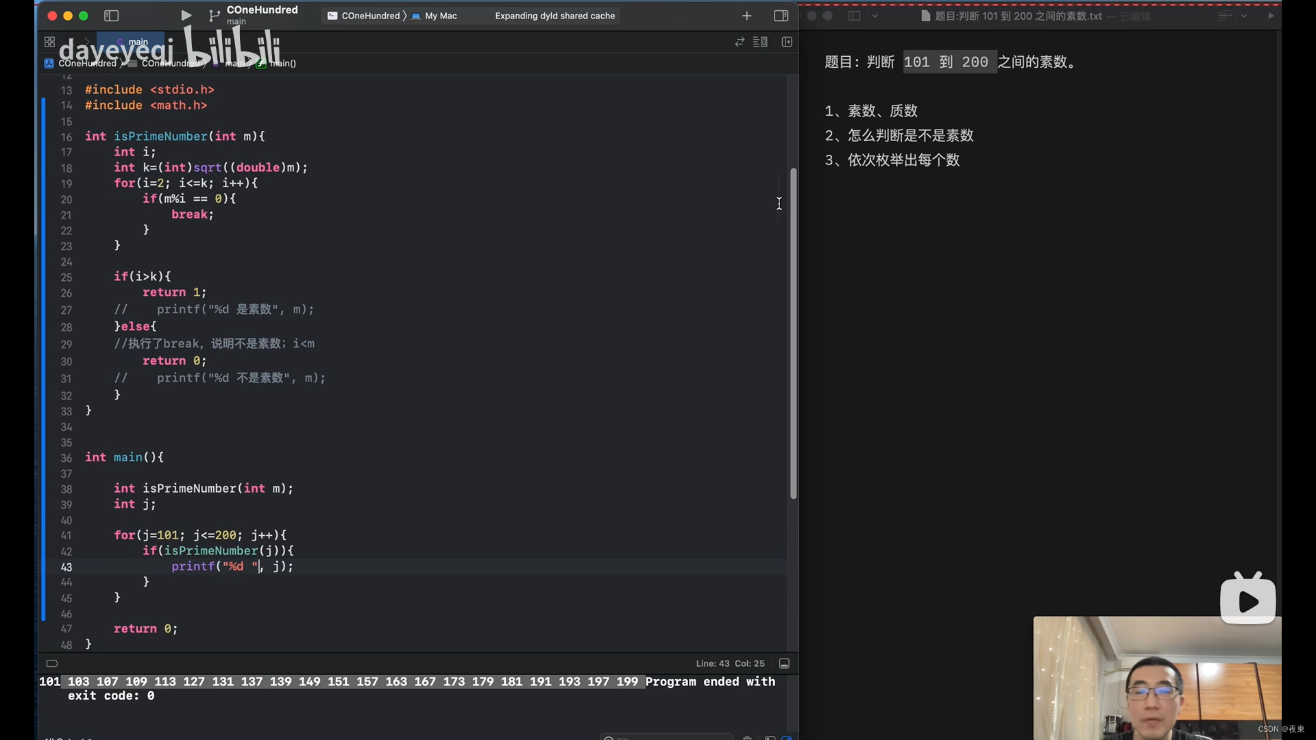【C语言经典100题】（12月22日-day9）-CSDN博客