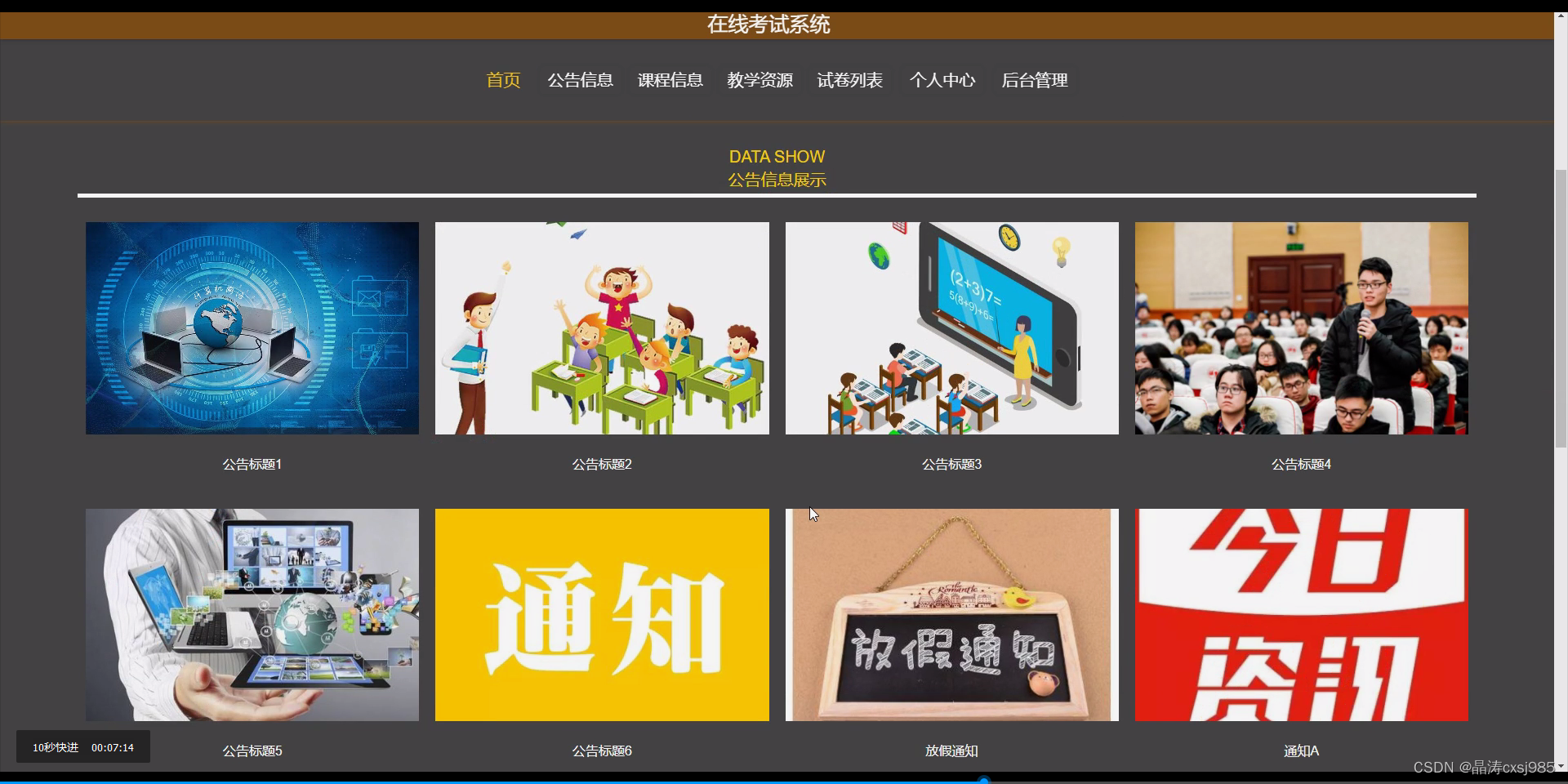 Java毕设项目在线考试系统演示录像2021计算机（附源码系统数据库lw）java 考试系统的预览 Csdn博客