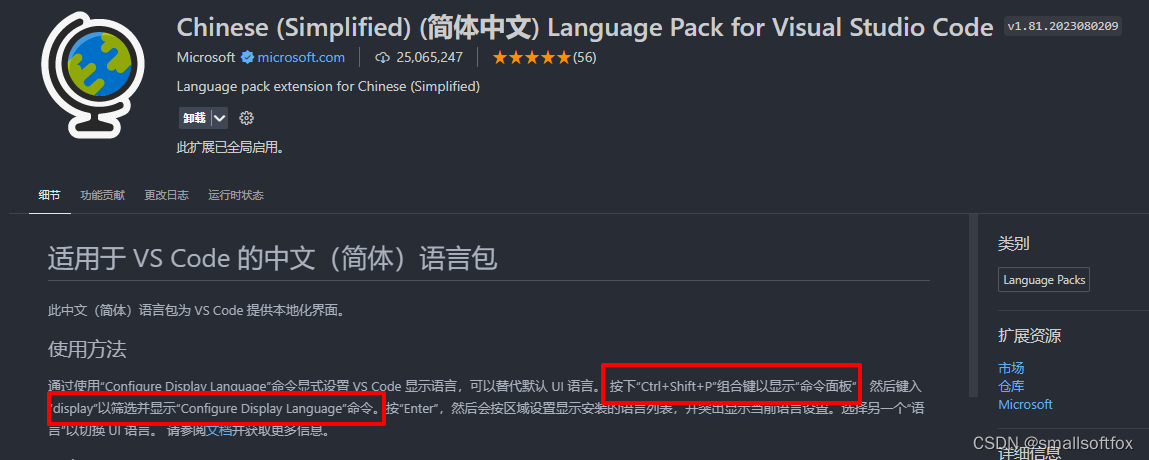 尝试使用vscode编辑器书写javascript代码vscode配置 黑马程序员 Csdn博客