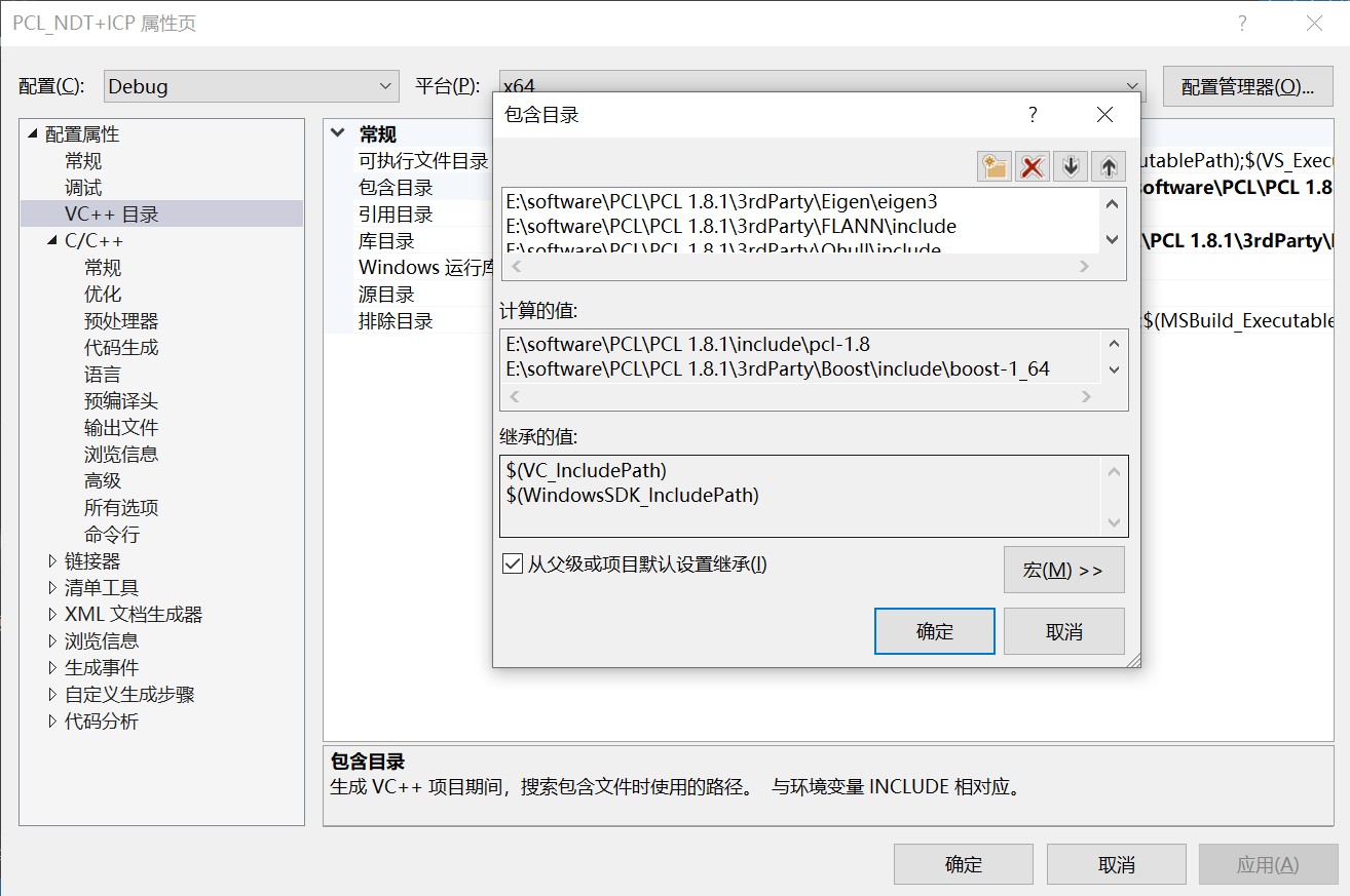 PCL1.8.1安装与vs2015配置-CSDN博客