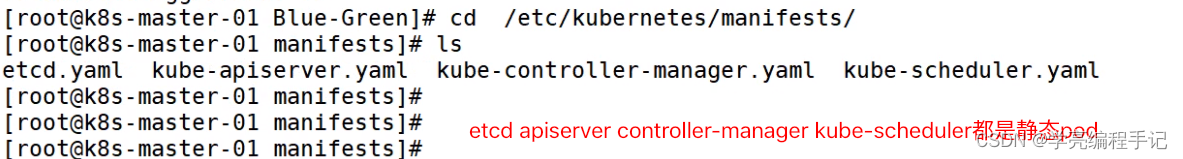 K8S静态pod：static pod的配置、创建和删除_删除static pod-CSDN博客