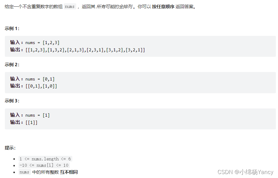Javascript算法 — 全排列 全排列 算法 Js Csdn博客