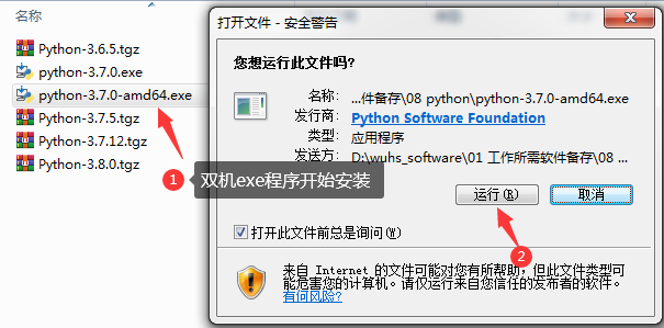 Python之win7环境下安装python3_python3 win7-CSDN博客