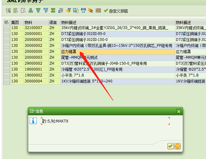 ABAP SALV简单实例-CSDN博客