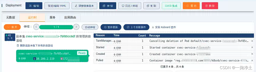 k8s异常Failed to create pod sandbox: rpc error: code=DeadlineExceeded desc=context deadline ...