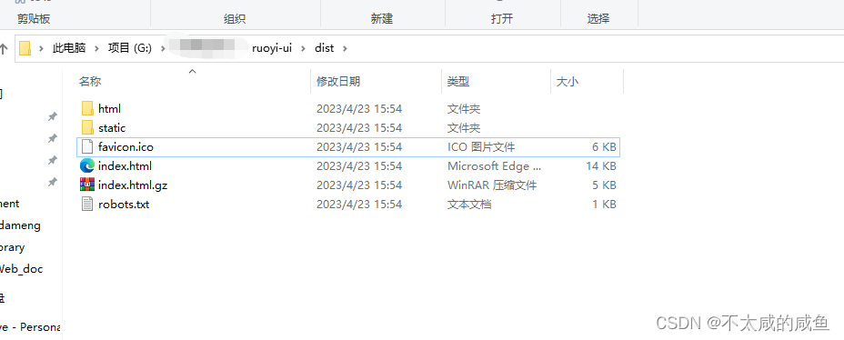 东方通TongWeb7部署若依Vue分离版多个项目_东方通部署vue项目-CSDN博客