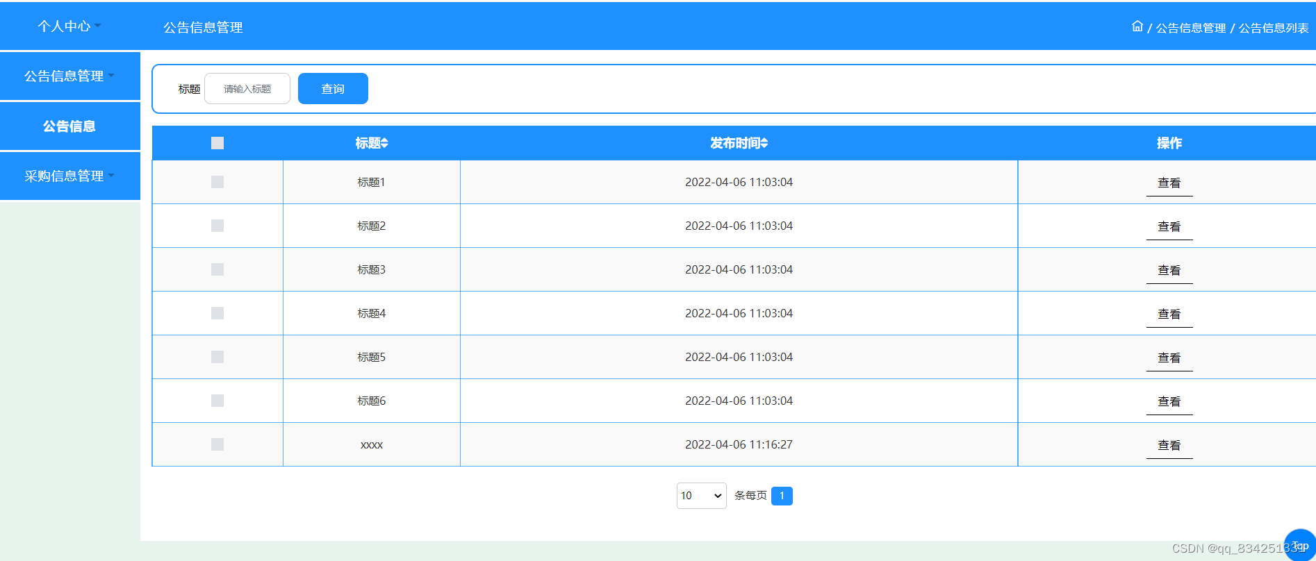 Java毕设项目——高校物资采购管理系统(java+SSM+Maven+Mysql+Jsp)_如果要开发高校系统教材采购系统,用什么开发模型合适-CSDN博客