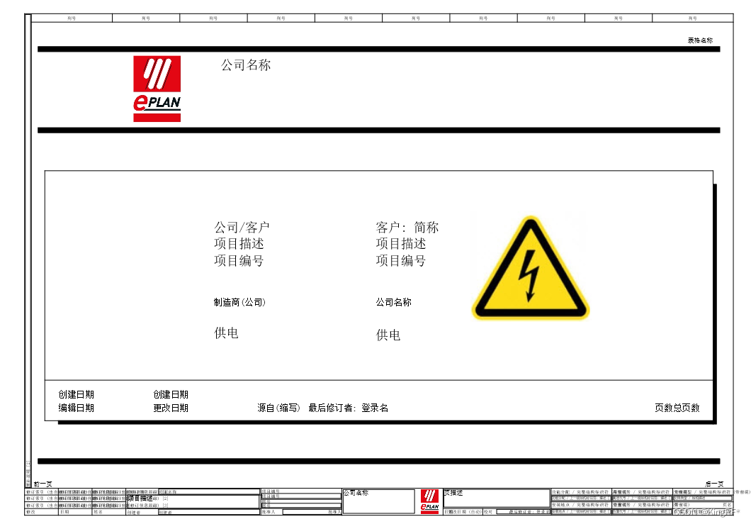 EPLAN2022——插入图片_eplan插入图片-CSDN博客