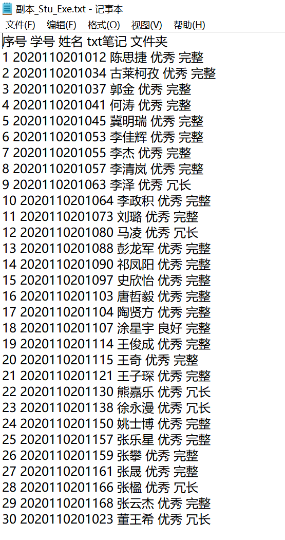 python-将csv转txt_python csv转txt-CSDN博客