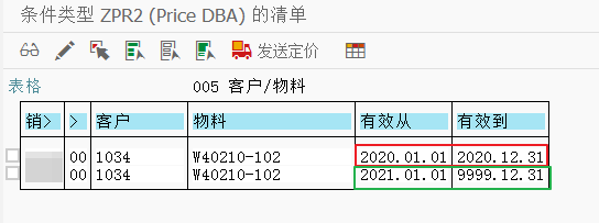 SAP中VK13中展示完整的价格区间_sap vk13-CSDN博客