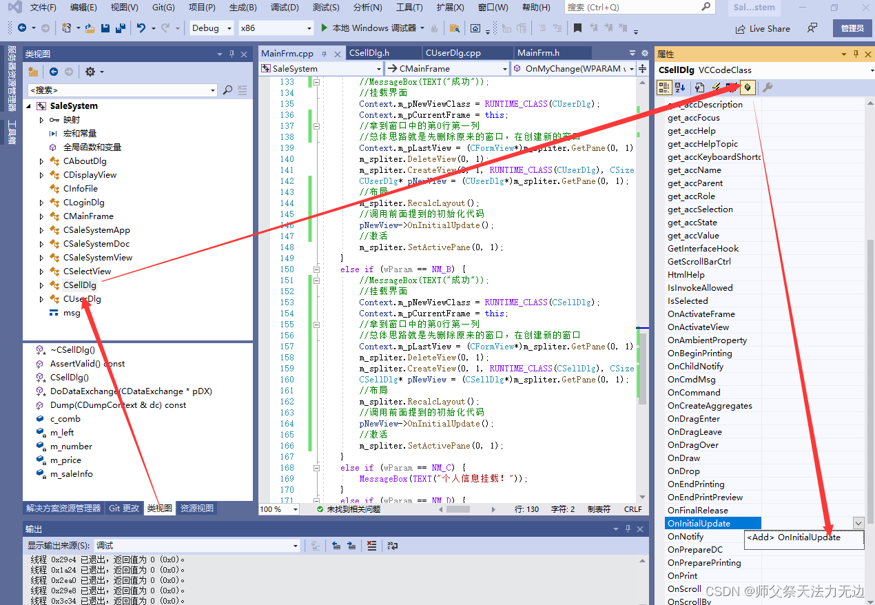 基于MFC的销售管理系统（图文详细，VS2019）_基于mfc的系统-CSDN博客