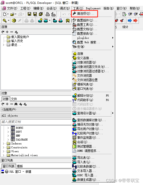 Oracle：在plsql中设置快捷输入plsql设置快捷键sf Csdn博客