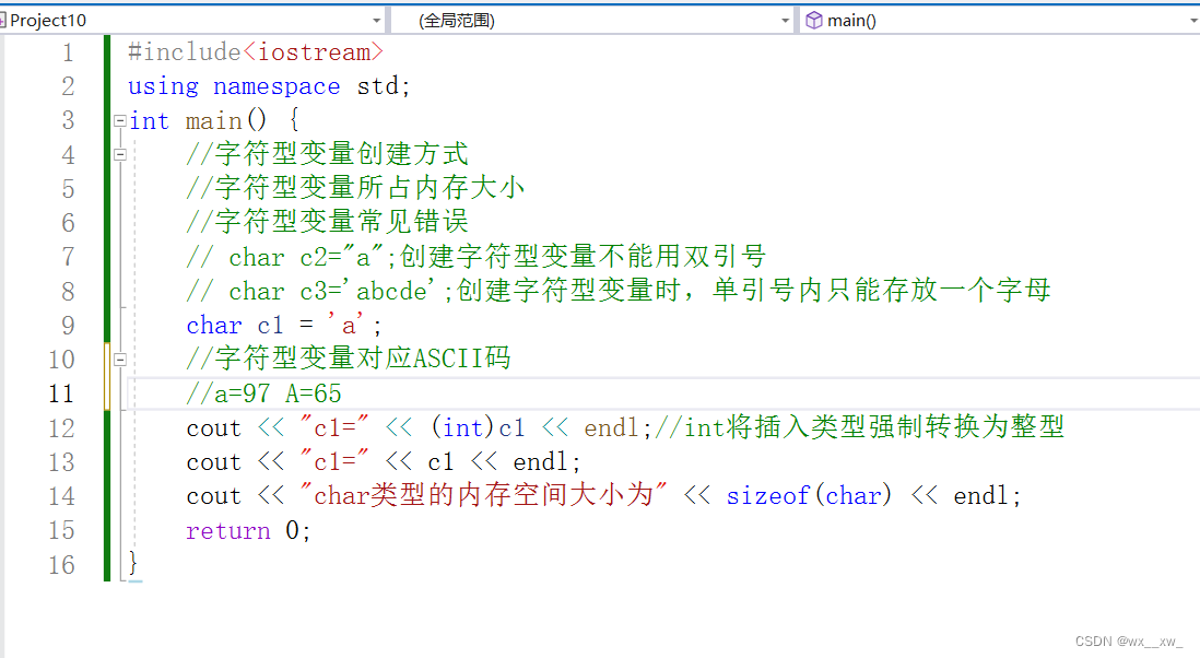 菜鸟的c++学习之路--Day2_c++菜鸟教程-CSDN博客