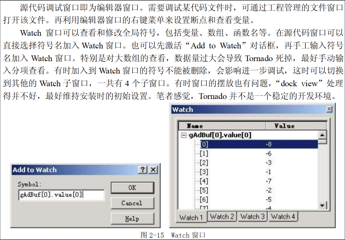VxWorks/tornado中怎么调试及WindSh常用命令行详解_tornado vxworks-CSDN博客