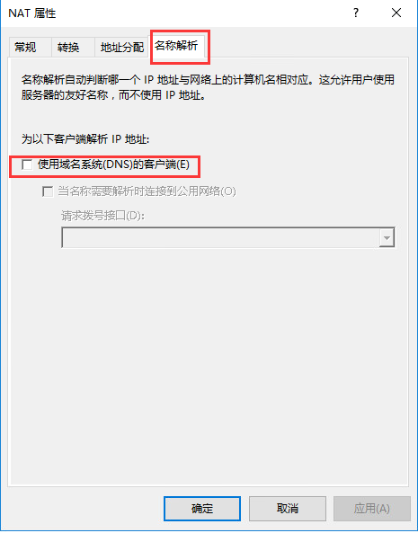windows路由设置（NAT）_windows nat-CSDN博客