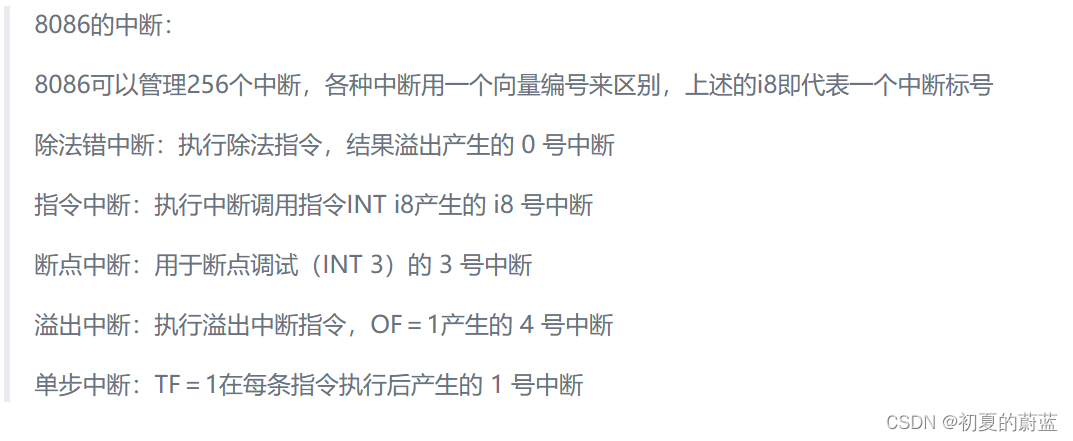 全网最详细汇编指令 控制转移指令（总结）jcc类控制转移语句 Csdn博客