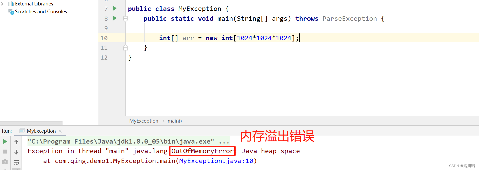 java 异常和错误、异常分析_java报错信息怎么看-CSDN博客