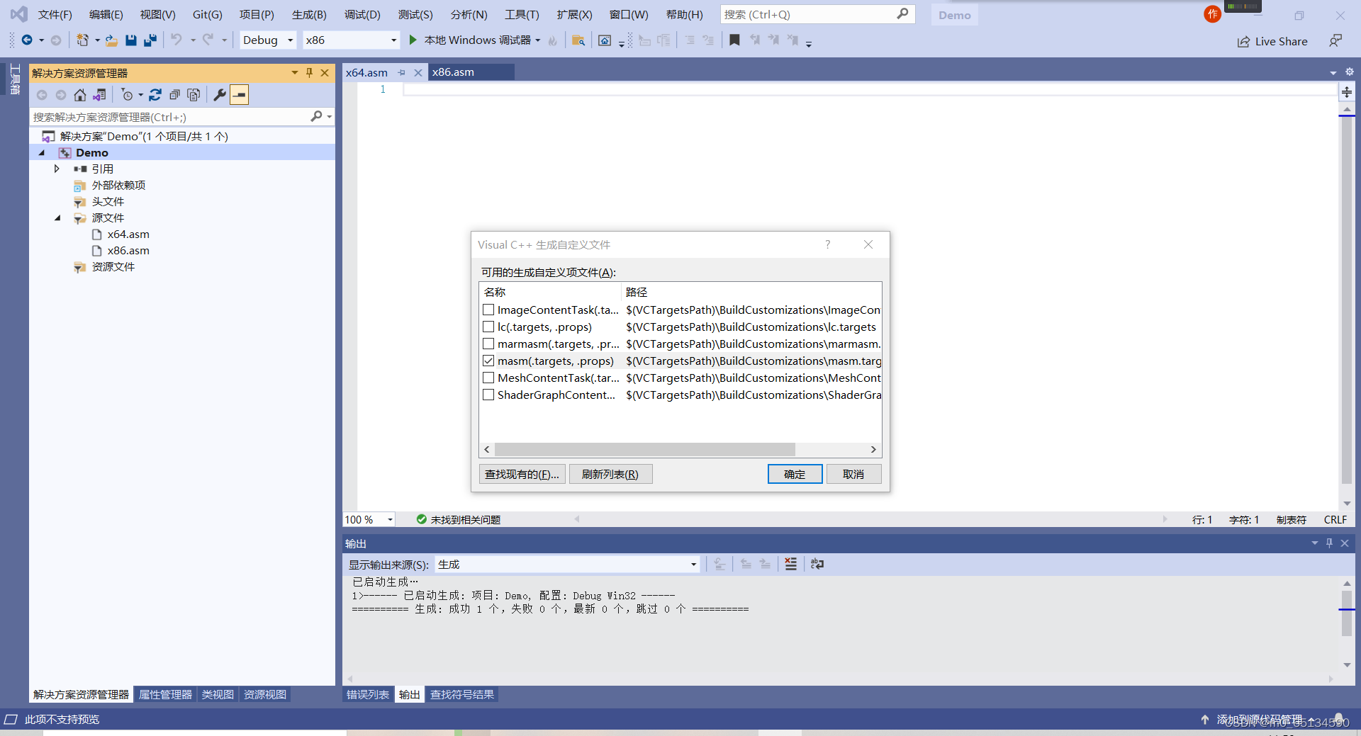 使用VS2019编写汇编代码_用vs写汇编程序-CSDN博客