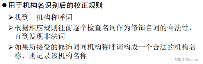 自然语言处理第9课 词语切分与词性标注子词压缩 Csdn博客 