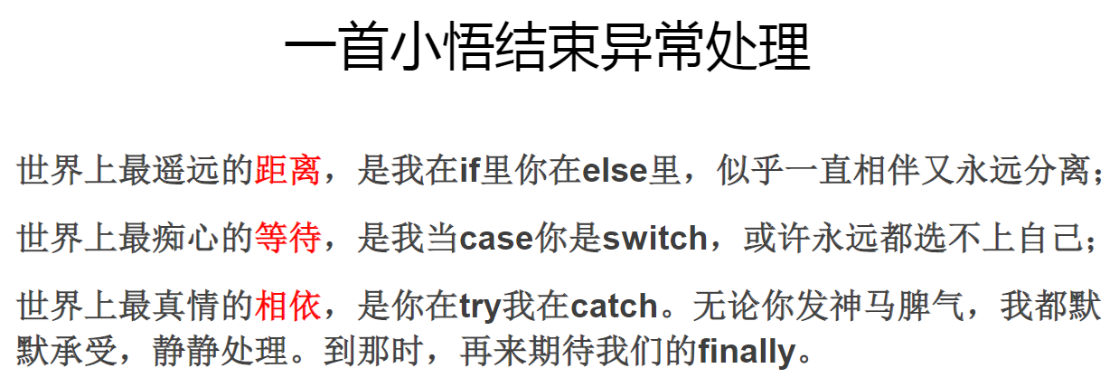 Java 异常处理机制（全）java异常处理机制 Csdn博客