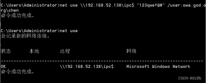 【内网渗透】ipc后设置定时任务at&schtasks_如何用at设置嘉华任务-CSDN博客