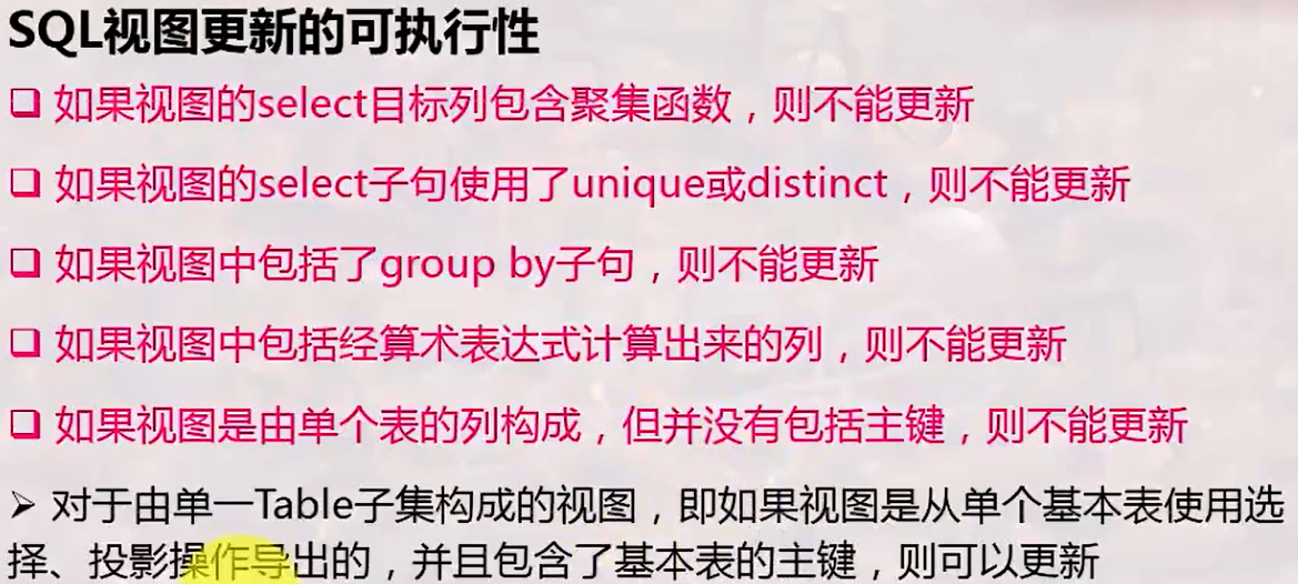 【sql视图，数据库完整性的概念及分类，sql语言支持的约束类别】sq 数据完整性约束分类 Csdn博客 