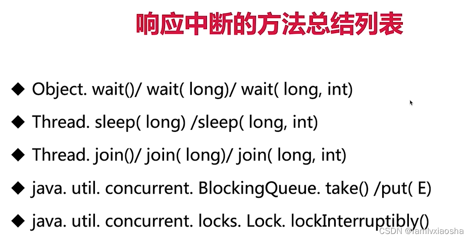 2 Java并发原理精讲课程学习笔记_thread.run(thread.java: 833-CSDN博客