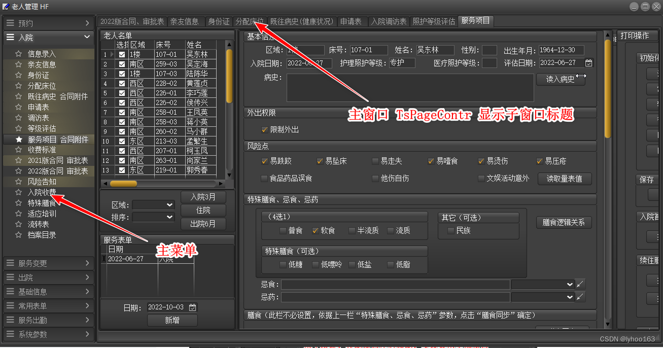 AlphaControls 主窗口TsPageContr 子窗口sFramer 实现主从窗口调用高分辨率子窗口_alphacontrols framebar-CSDN博客