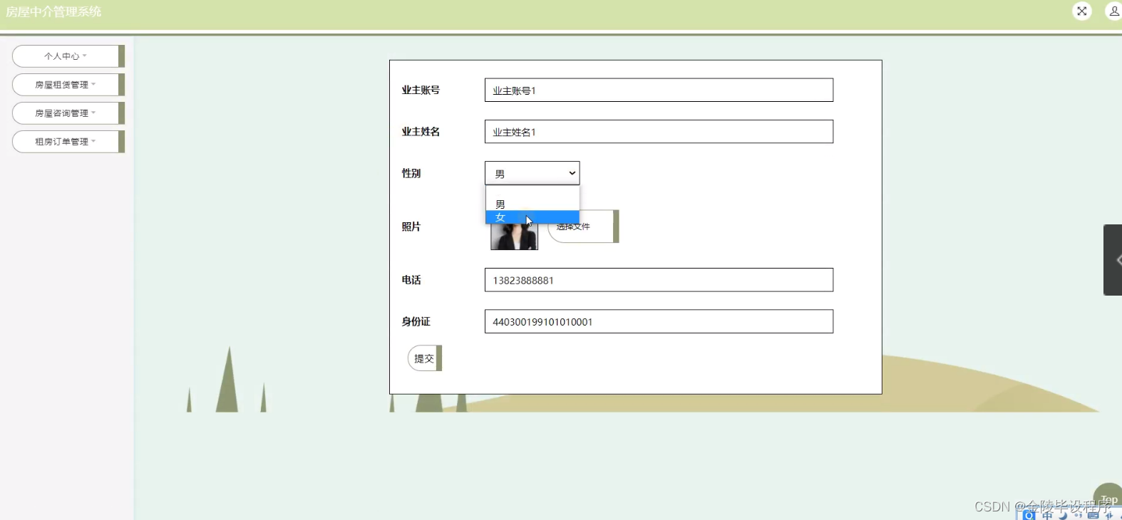 房屋中介管理系统 Jsp Java Springmvc Mysql Mybatis Csdn房屋租赁中介管理系统 Csdn博客