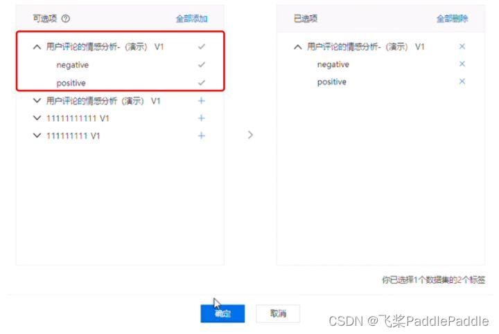 使用百度EasyDL实现用户评论的情感分析_飞桨easydl的消费者情感分析后台-CSDN博客