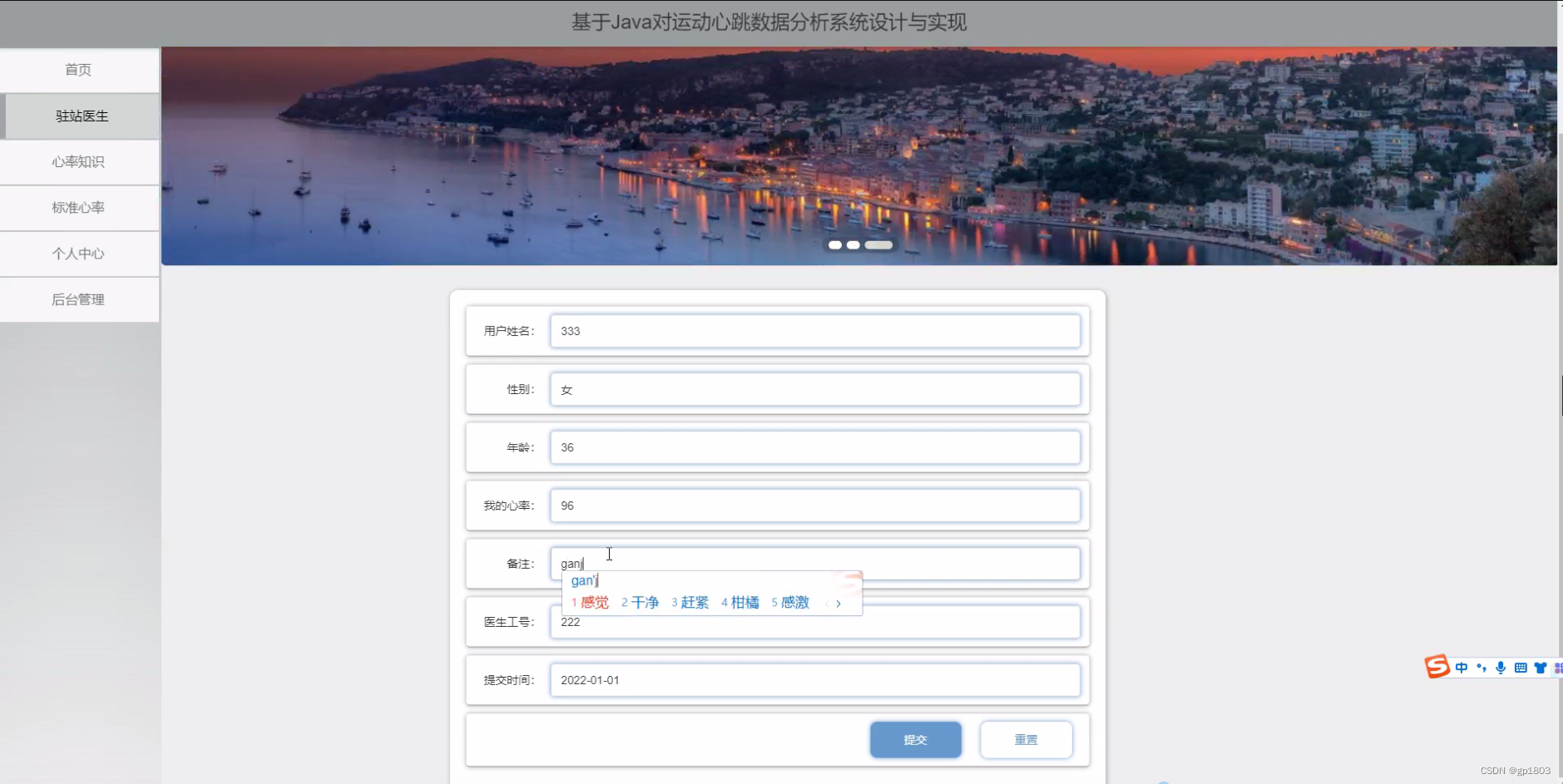 【开题报告】springboot基于java对运动心跳数据分析系统设计与实现455j4计算机毕设springboot 实现心跳检测 Csdn博客