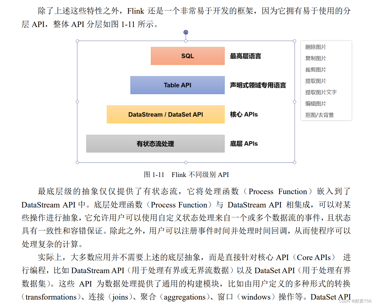 Flink学习笔记(1)——初识Flink(概念)_flink 的源起和设计理念-CSDN博客