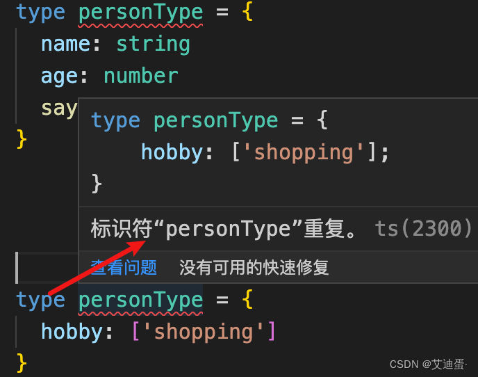 Typescript中interface和type的区别 Csdn博客 